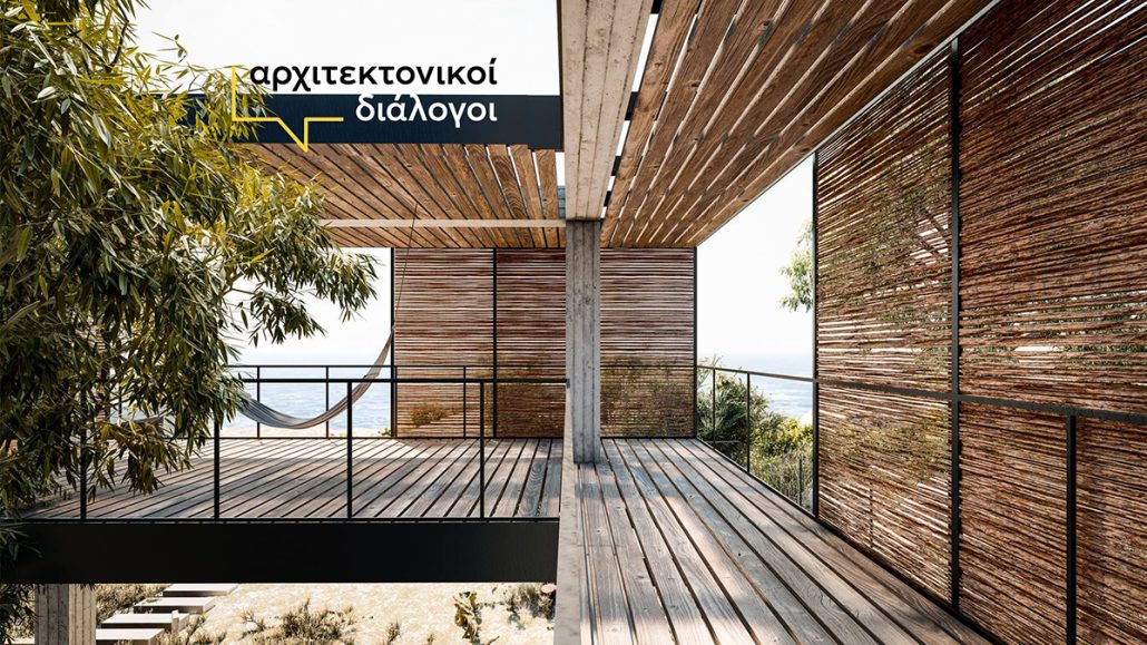 Σύλλογος Αρχιτεκτόνων Κύπρου