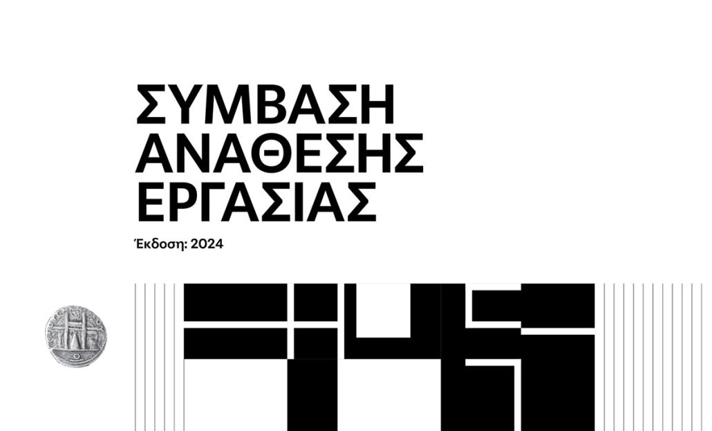 Σύλλογος Αρχιτεκτόνων Κύπρου