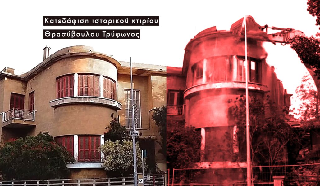 Σύλλογος Αρχιτεκτόνων Κύπρου